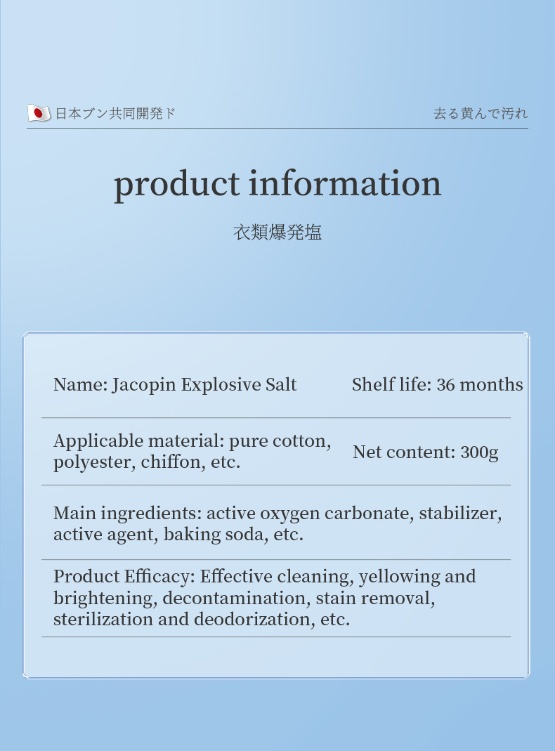 Explosive Salt Stain Remover Yellowing Brightening White Clothes Stain Remove Decontamination ...