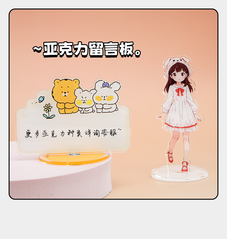 Customized Rotating Stand Acrylic Humanoid Stand Customized Anime ...