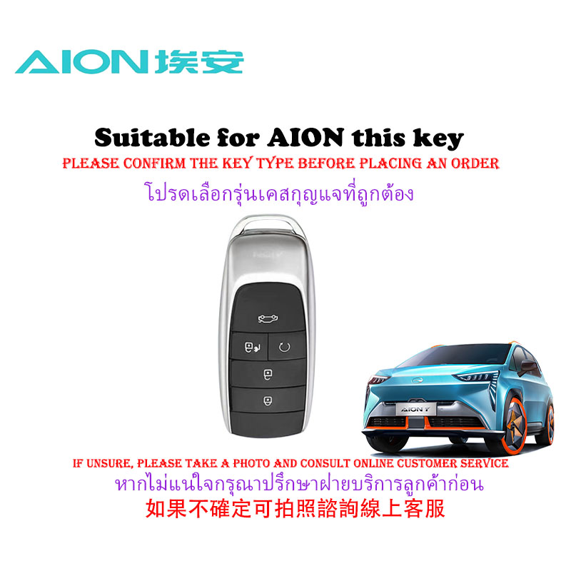 Aion key case for Aion hyptec ht /Aion ES/Aion Y plus Key case keychain ...