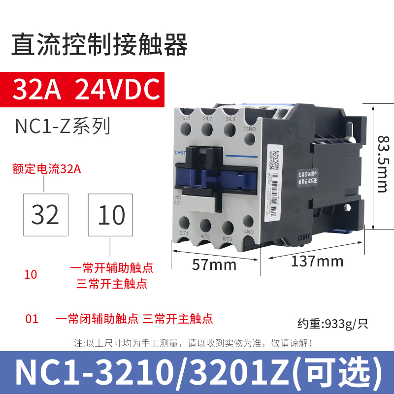 customization CHNT NC1 Kunlun AC/DC AC24V AC110V DC220V contactor CHINT ...