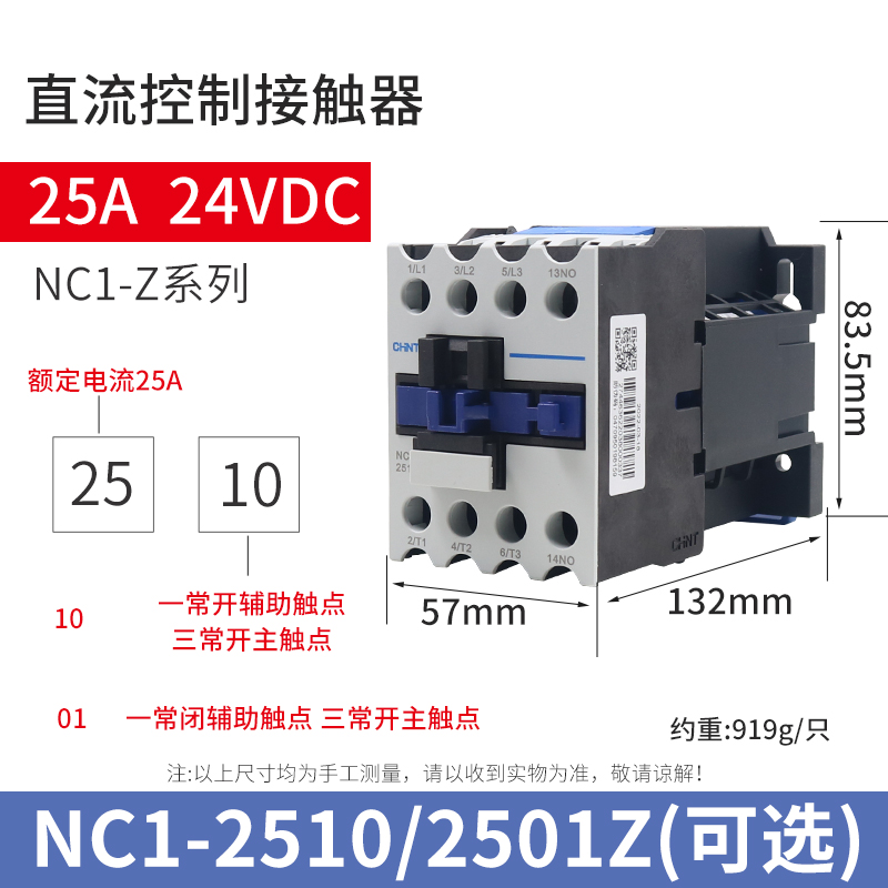 customization CHNT NC1 Kunlun AC/DC AC24V AC110V DC220V contactor CHINT ...