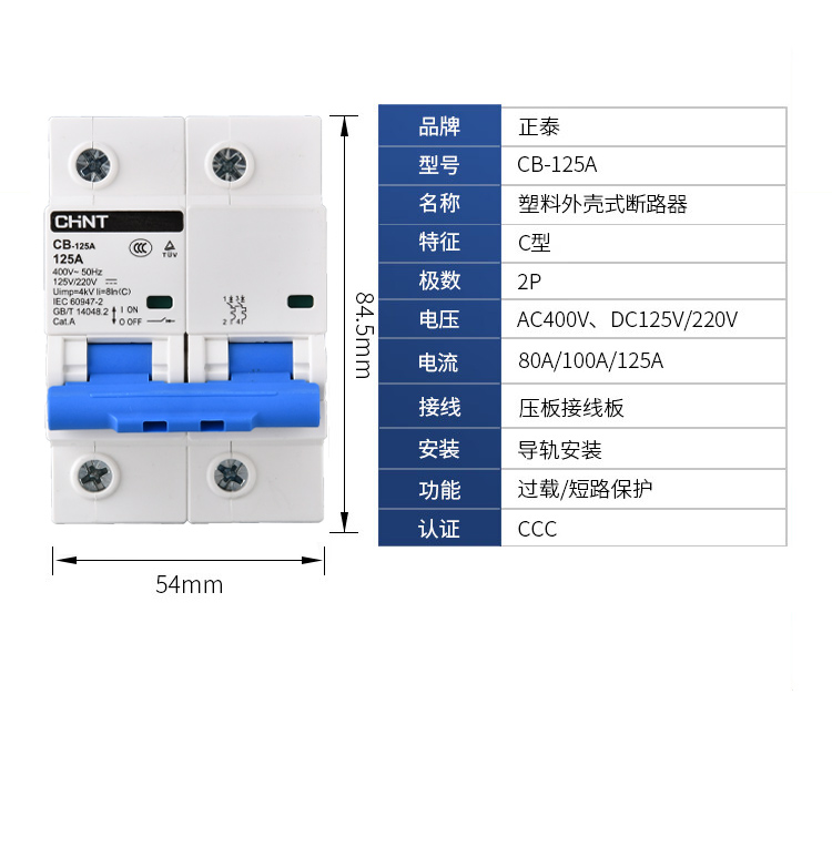 CHINT CB-60A CB-125A DC110V 220V Air Switch For Electric Vehicle Solar ...