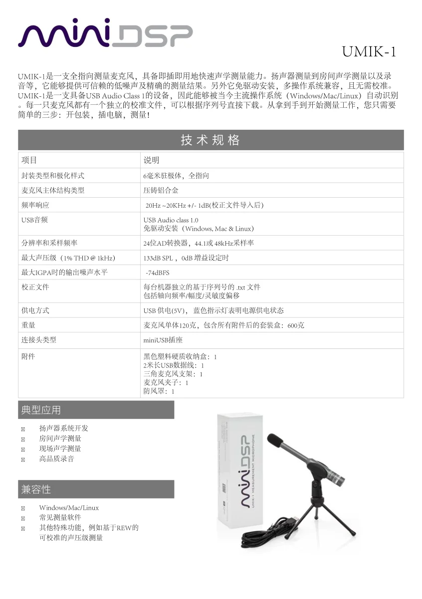 Dayton Audio SONY Calibration Mic ECM-AC2 For AV Receivers Microphone ...