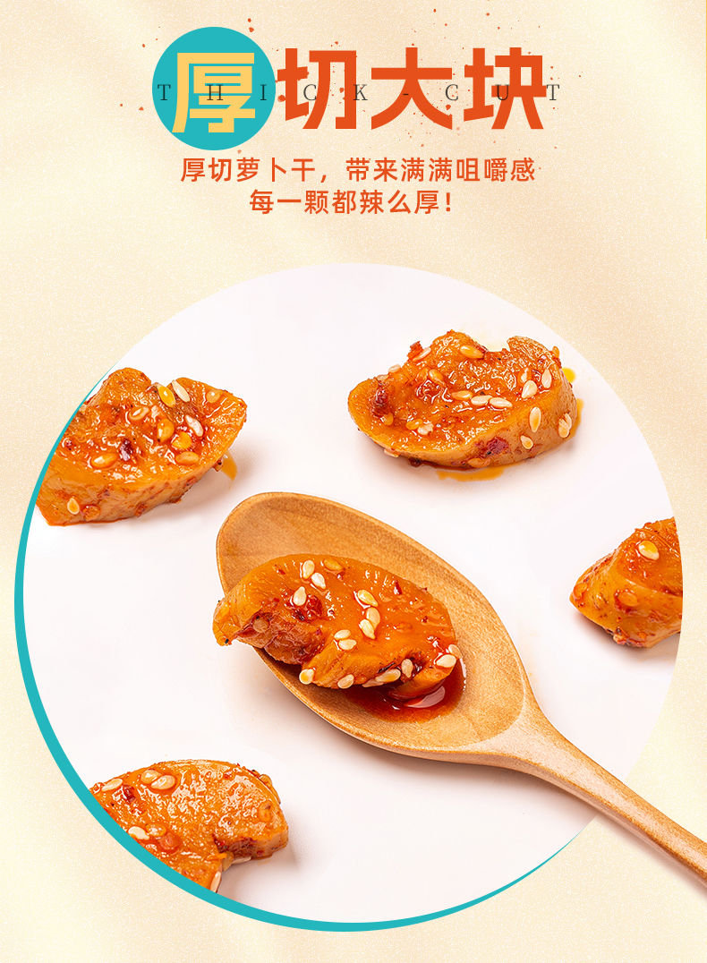 屋头高山脆萝卜干 麻辣榨菜 香辣农家咸菜 香脆萝卜干 下饭菜 Spicy spicy alpine crispy radish crispy ...