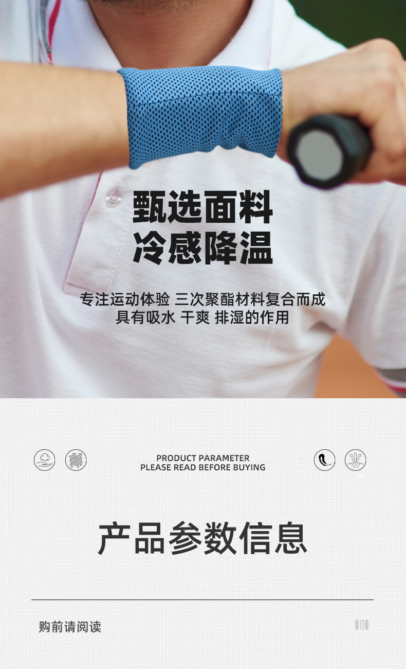 WRELS sports ice sweat-absorbing wristband summer running sports quick ...