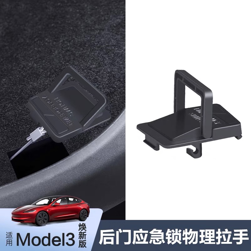 [ONE Keep Ready Stock] Suitable for Tesla Renewal model 3 Renewal ...