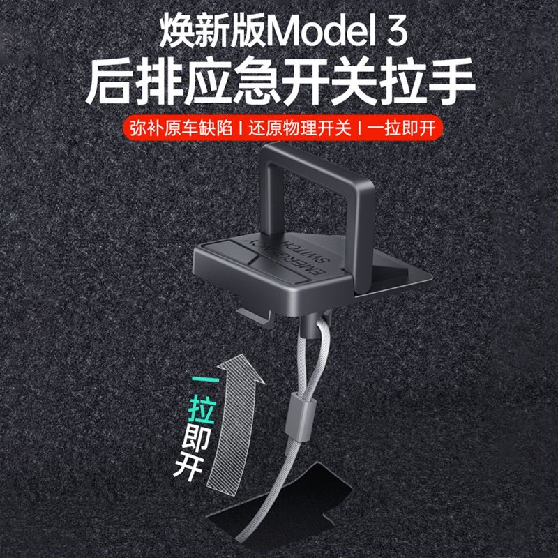 [ONE Keep Ready Stock] Suitable for Tesla Renewal model 3 Renewal ...