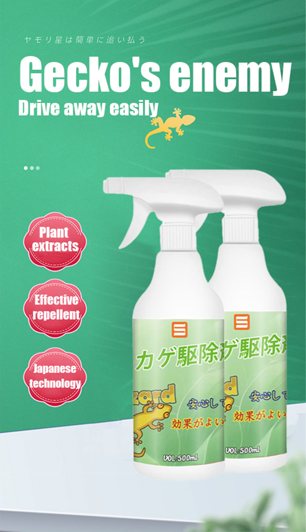 【Truly make the gecko disappear】VA Lizard repellent Lizard killer spray ...