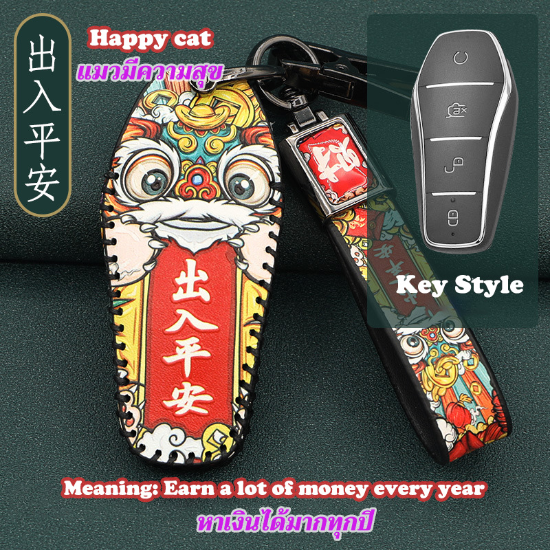 BYD car key covers Chinese style Suitable for BYD shark Atto2 Atto3 ...