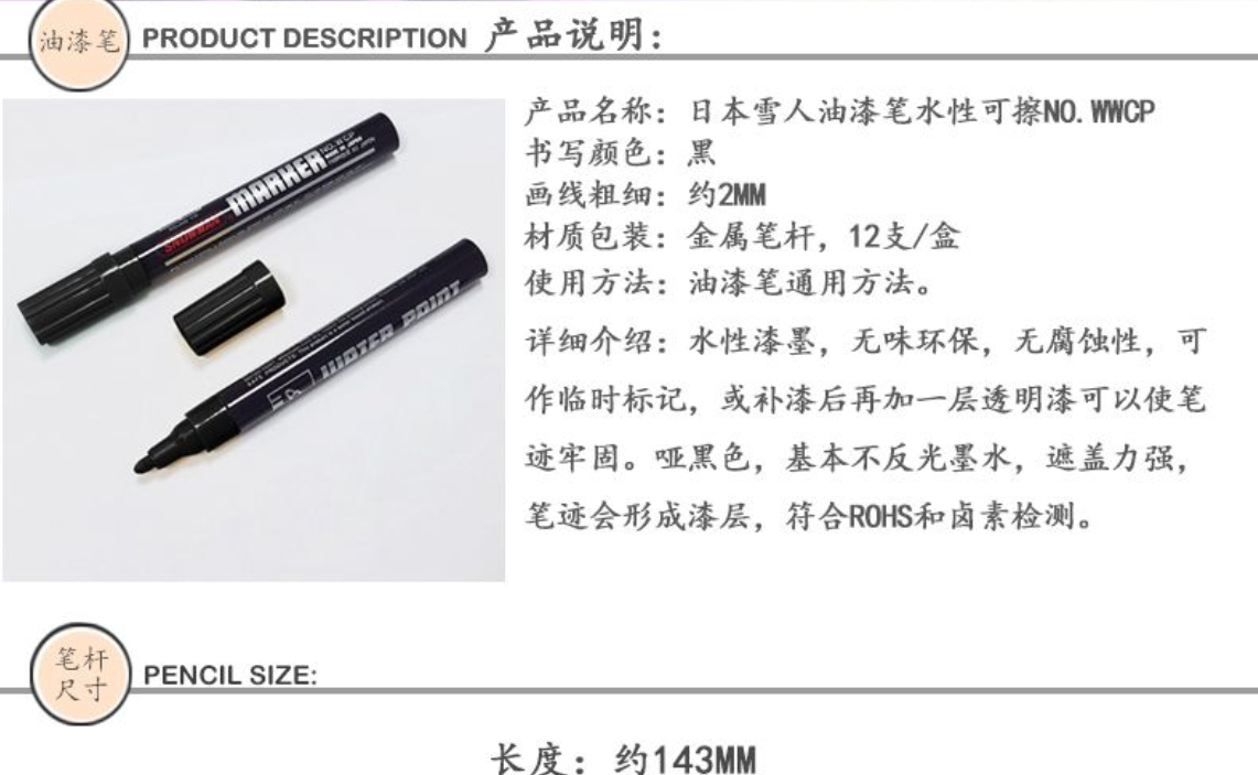 【现货】Snowman WCP-12 Matte Black Paint Pen Water-Based Paint Odorless ...