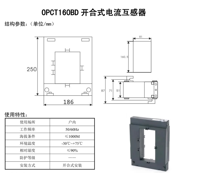 Split core current transformer OPCT80BD-1000A/5A 800A/5A 750A/5A 05 ...