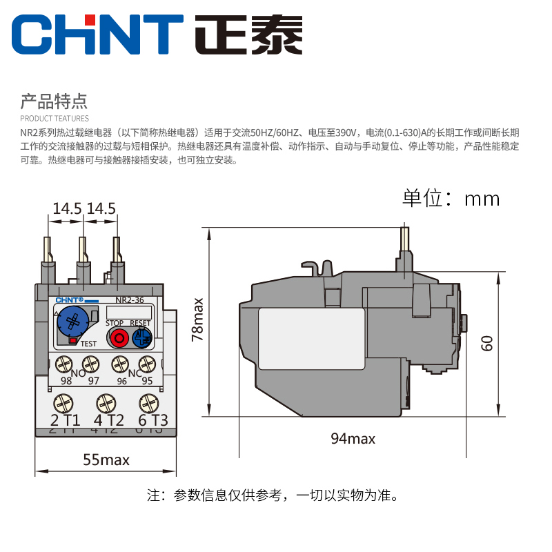 Chint NR2-25/Z NR2-25 NR2-36 NR2-93 0.63-1A 1-1.6A 1.6-2.5A 2.5-4A 4-6A 5.5-8A 7-10A 9-13A 12 ...