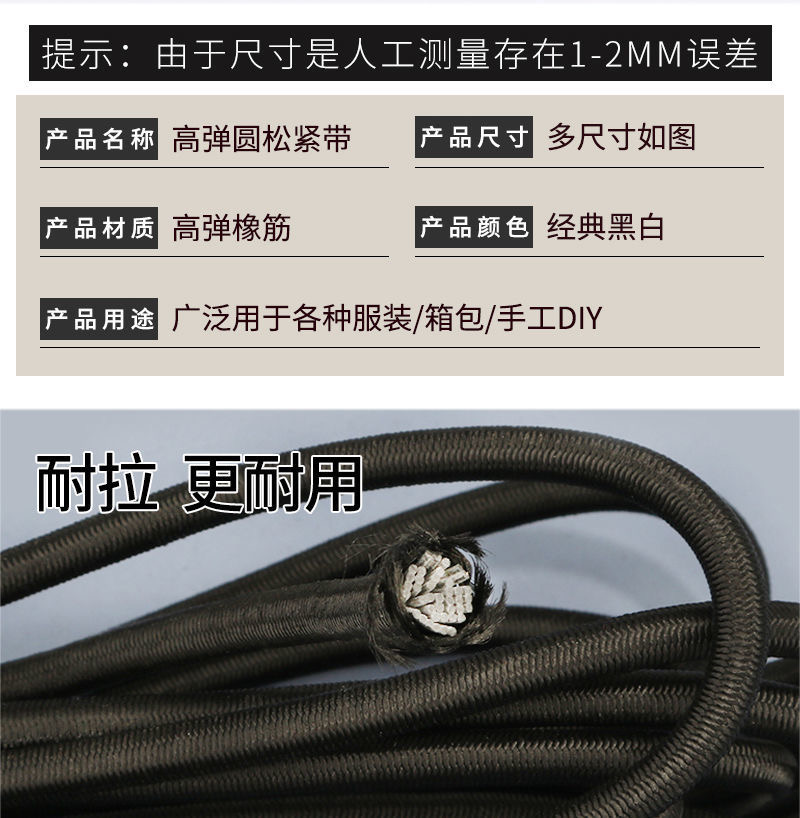 High Elastic Elastic Elastic Elastic Rope Thin Round Elastic Rope ...
