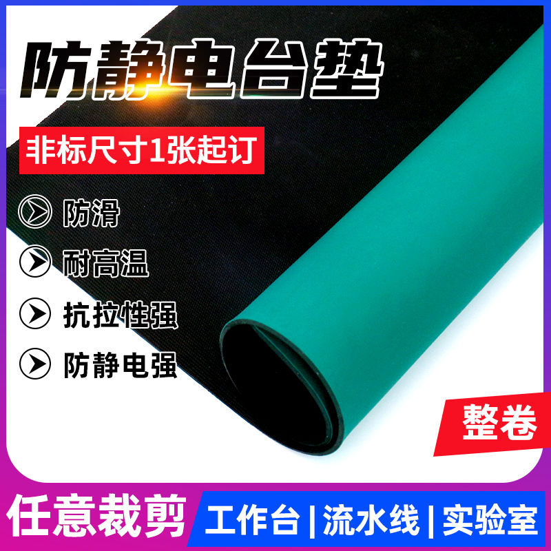 Anti-static Table Mat Static Leather Rubber Leather Cloth Rubber Board ...