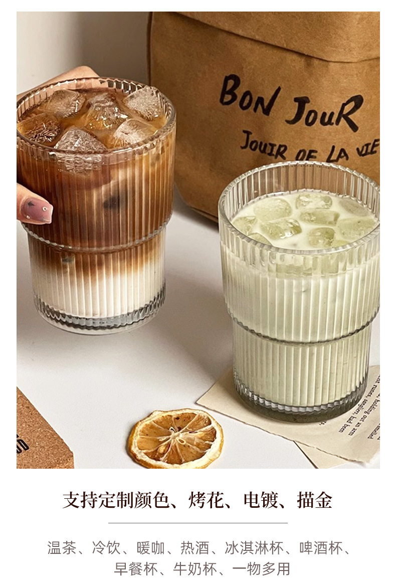 1 vertical striped glass cup, iced coffee cup, vintage transparent ...