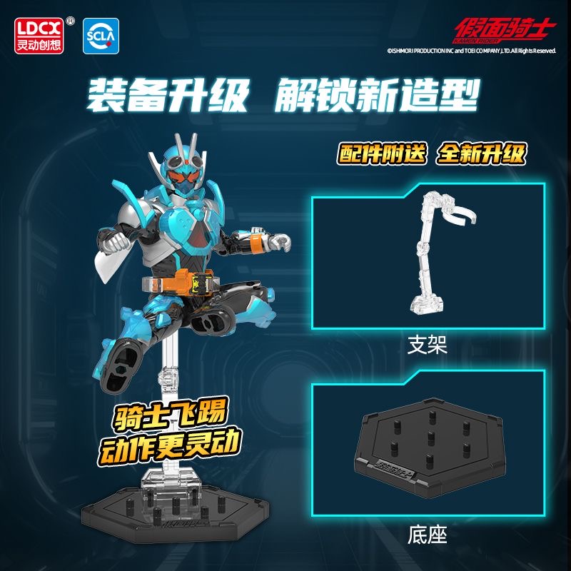 KKangT Genuine LDCX Brand New Kamen Rider Super Moveable Blind Vol. 2 ...
