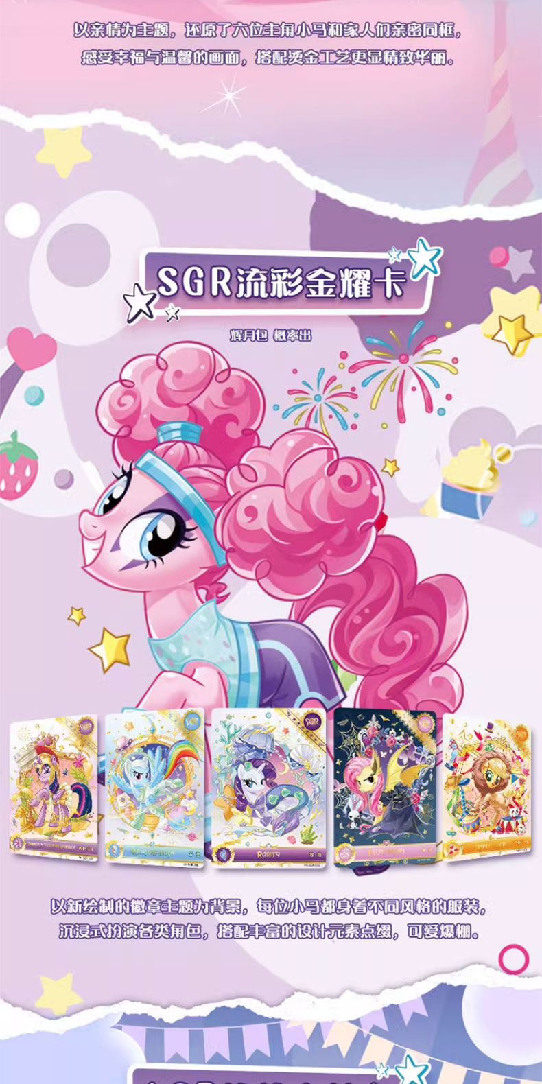 [A+baby]1Pack My Little Pony Card KAYOU Friendship Forever (SSR/UR/SGR ...