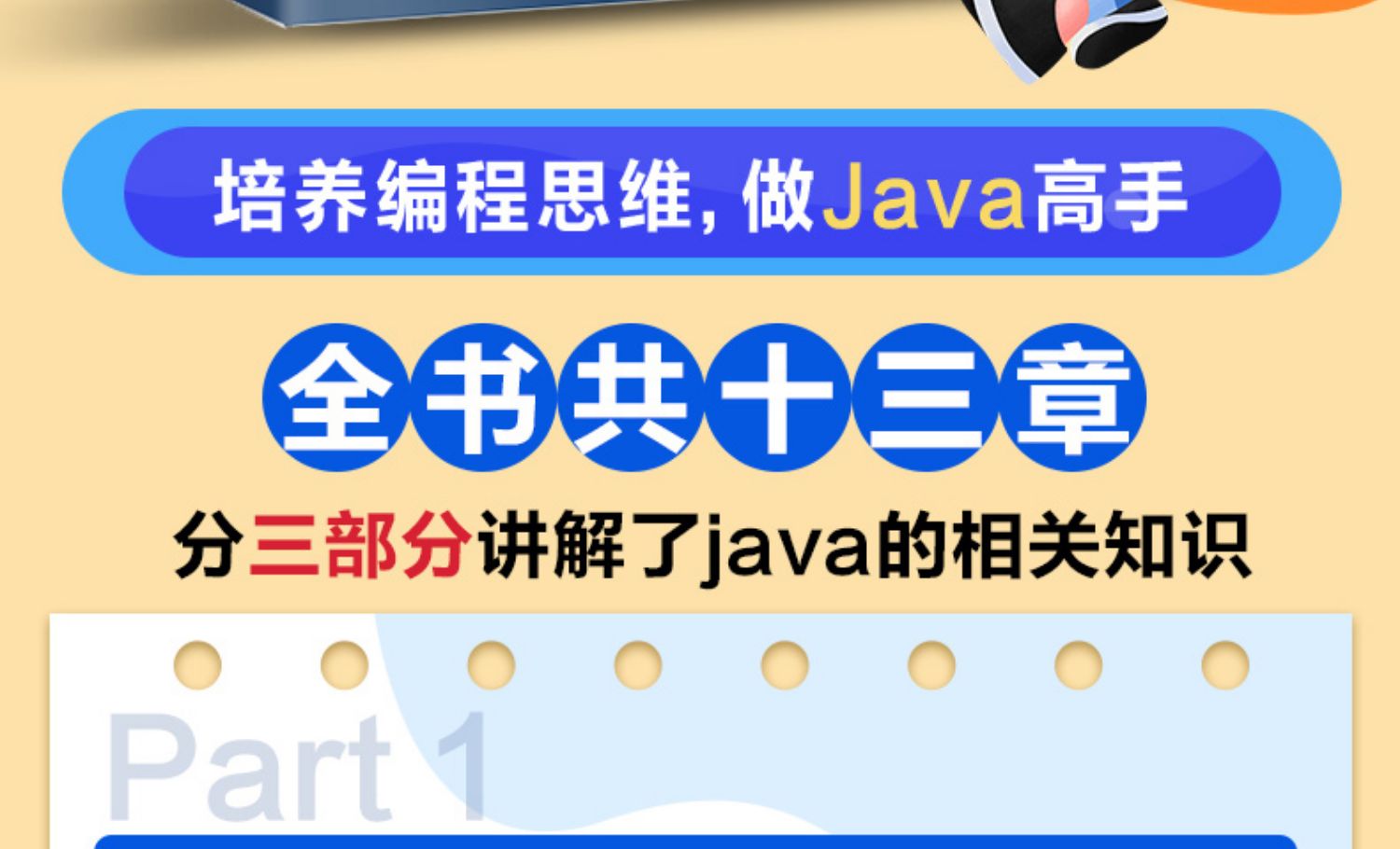 【现货正版】java从入门到精通全新版2023版java语言程序设计电脑编程基础计算机软件开发教程java编程入门零基础自学书籍 Chinese Books Shopee Malaysia