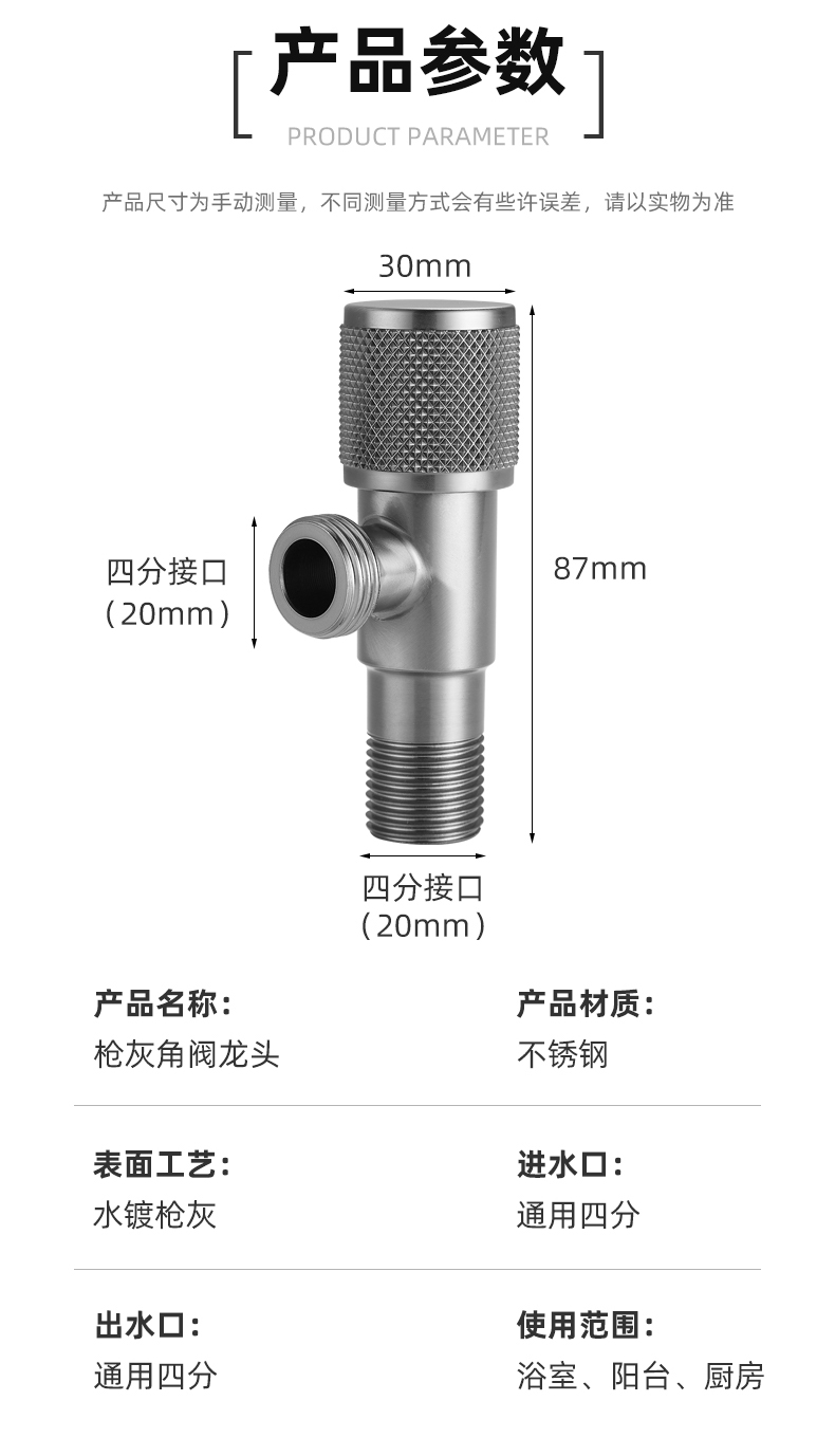 [Fine Factory] Stainless Steel Angle Valve Gun Gray Triangle Valve ...