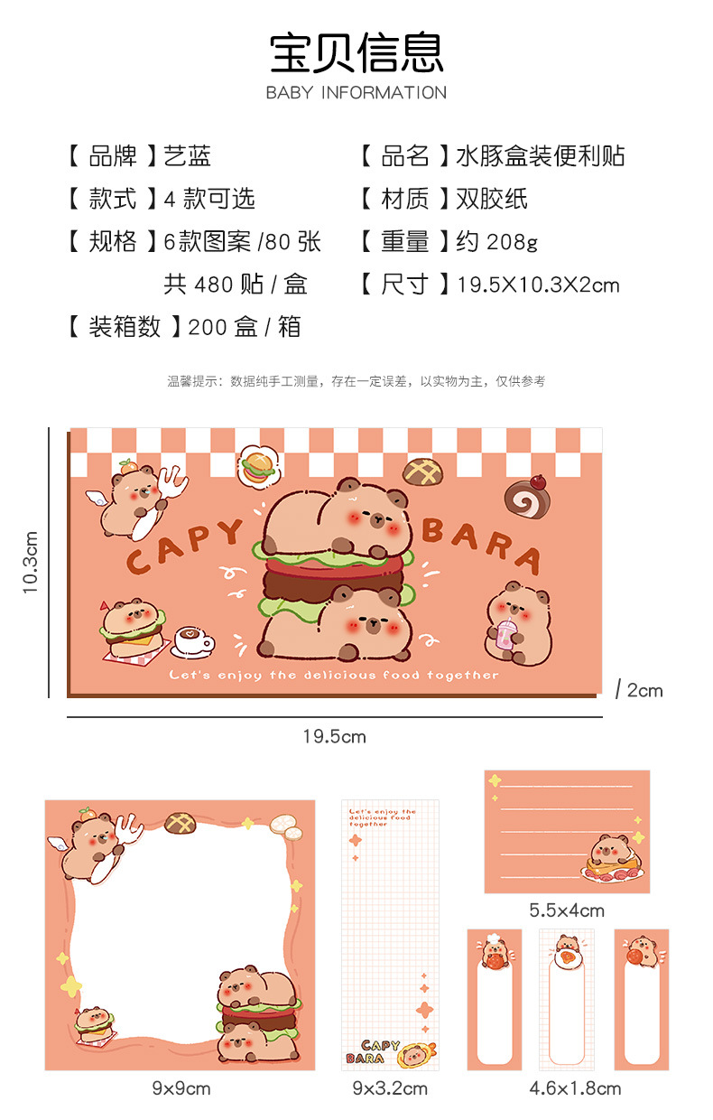 【ready stock】卡皮巴拉便利贴 盒裝 可爱 有粘性 便签 卡通 学生 水豚留言本 N次贴套装Kapibara Sticky Note ...