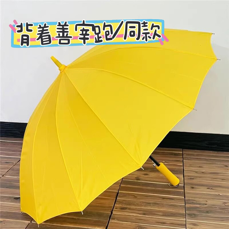 Lovely Runner Same Style Yellow Umbrella Korea Macaron Yellow Umbrella ...