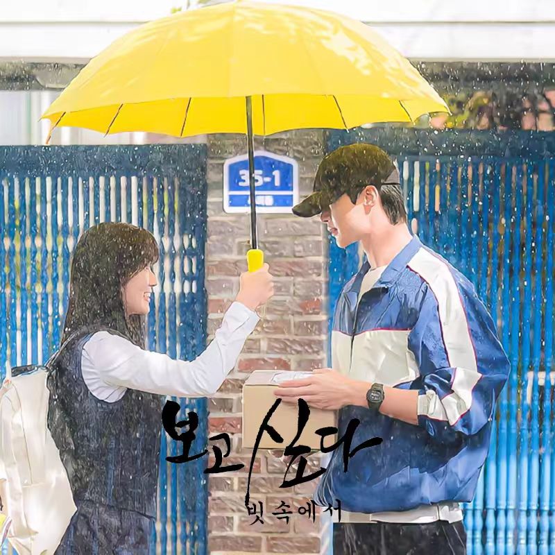 Lovely Runner Same Style Yellow Umbrella Korea Macaron Yellow Umbrella ...