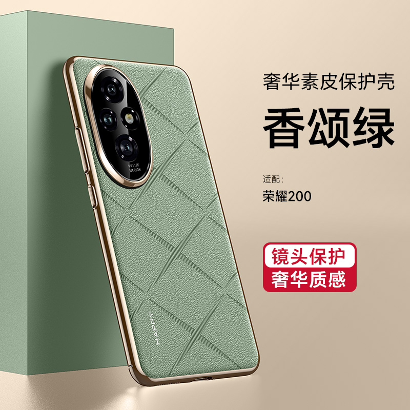 Luxury Xiangsong Series Skin Leather Case for Honor 200 Honor200 Pro ...