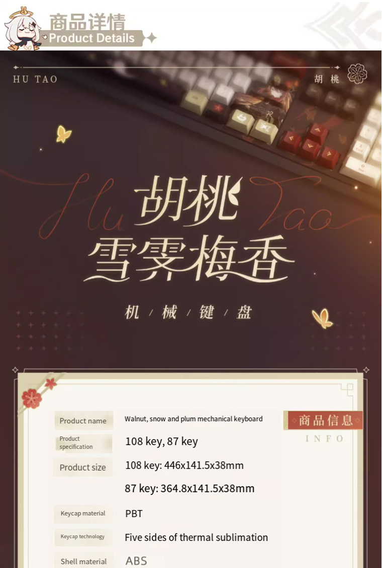 Genshin HU TAO snow plum fragrant wired mechanical keyboard Kaihua BOX axis 108 keys 87 keys ...