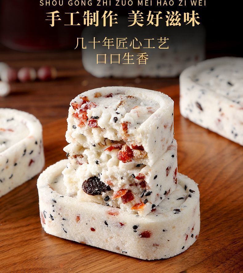 【Halal Food】Red Dates and Yam Eight Treasures Cake 250g 无蔗糖山药红枣八珍糕 祛湿 ...