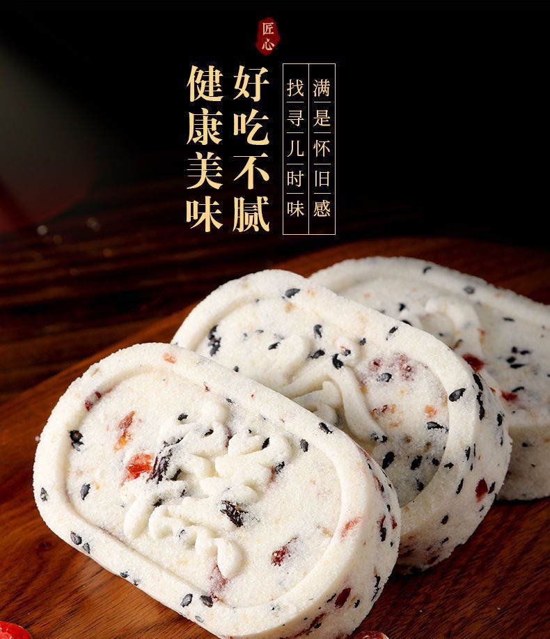 【Halal Food】Red Dates and Yam Eight Treasures Cake 250g 无蔗糖山药红枣八珍糕 祛湿 ...
