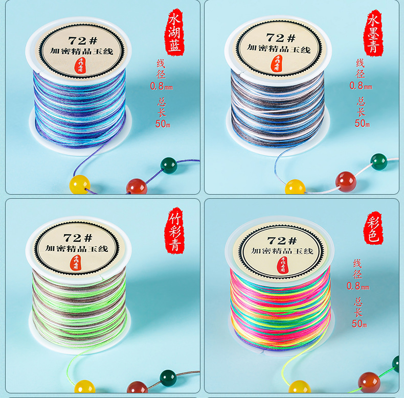 No. 72 Jade Thread Braided Thread Beaded Thread Handmade diy Bracelet ...