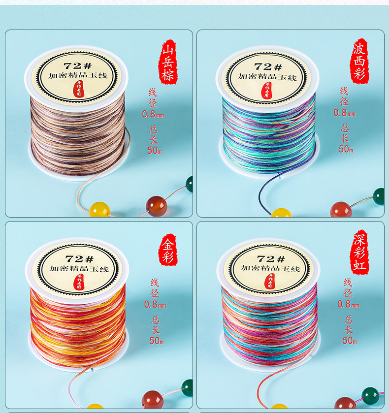 No. 72 Jade Thread Braided Thread Beaded Thread Handmade diy Bracelet ...
