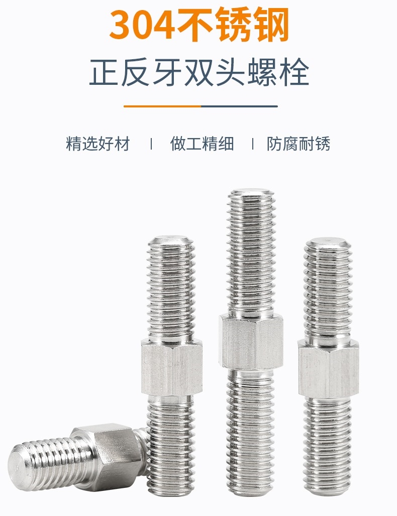(((M3-M10) 304 Stainless Steel Double-Headed Bolt Positive Negative ...