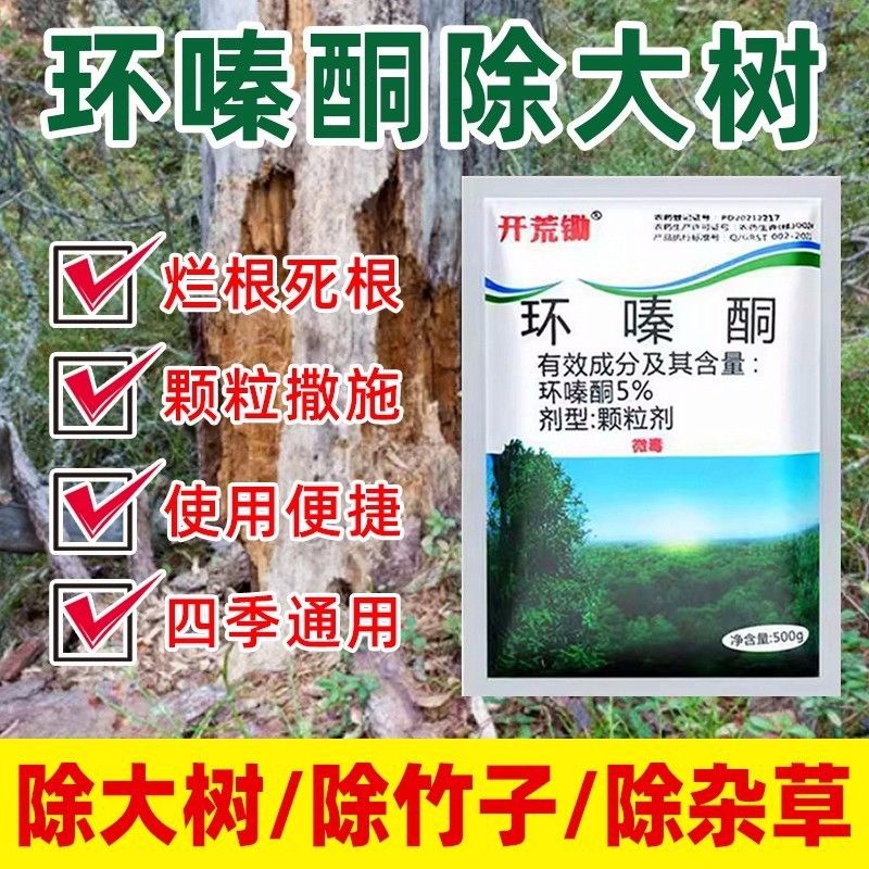 No matter how big the tree is 1000% rotten roots】tree killer racun ...