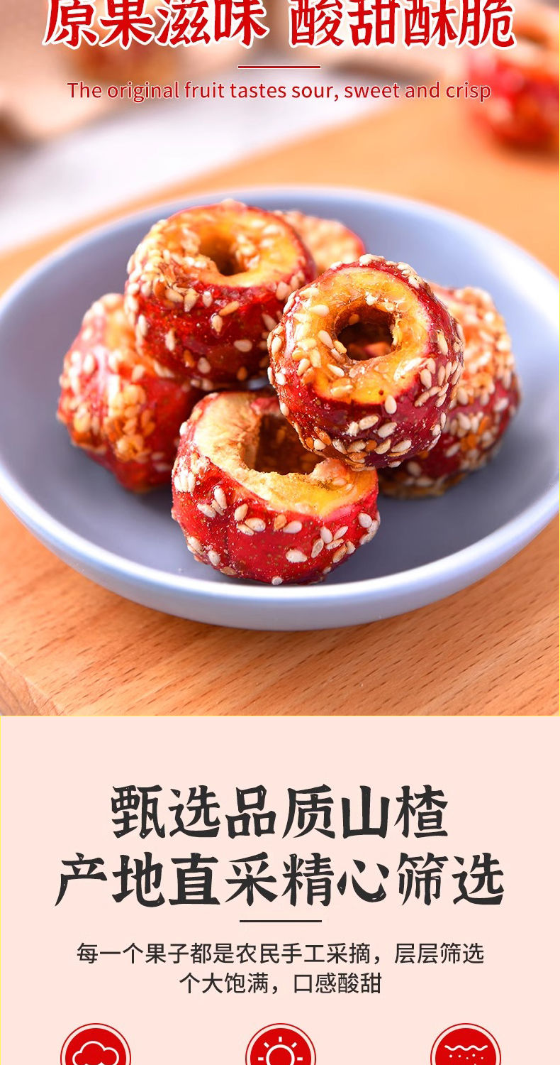 冰糖葫芦 山楂球 糖葫蘆零食 山楂零食 老北京口味休闲小零食 Candied Haws Hawthorn Balls Candied Haws ...