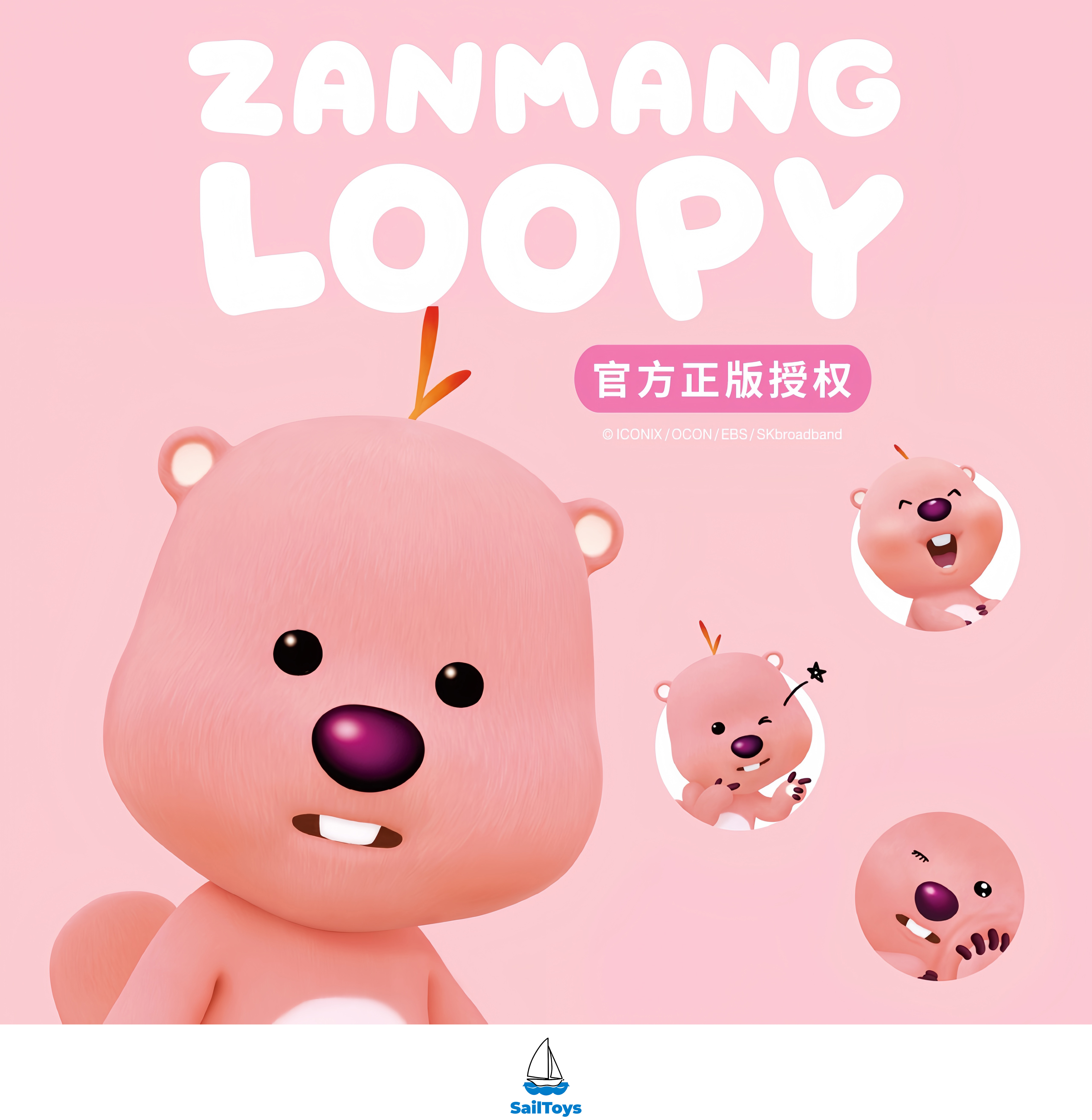 Zanmang Loopy Plush Toy Pendant Beaver Soft Stuffed Cute Plushie Doll ...
