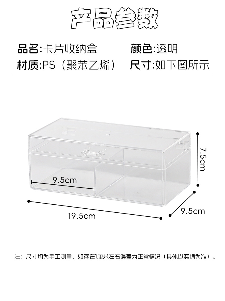 Card Storage Box Transparent Acrylic Partition Box Card Sorting Box ...