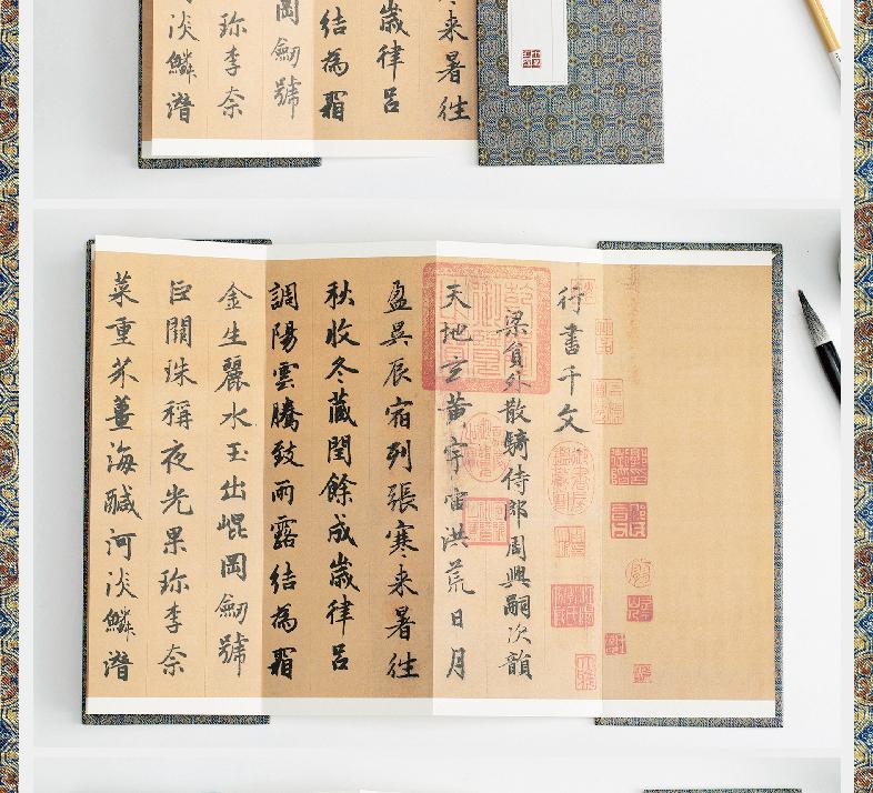 Tianyitang Zhao Mengfu--Running Script Thousand-Characters Calligraphy Famous Posts in Past ...
