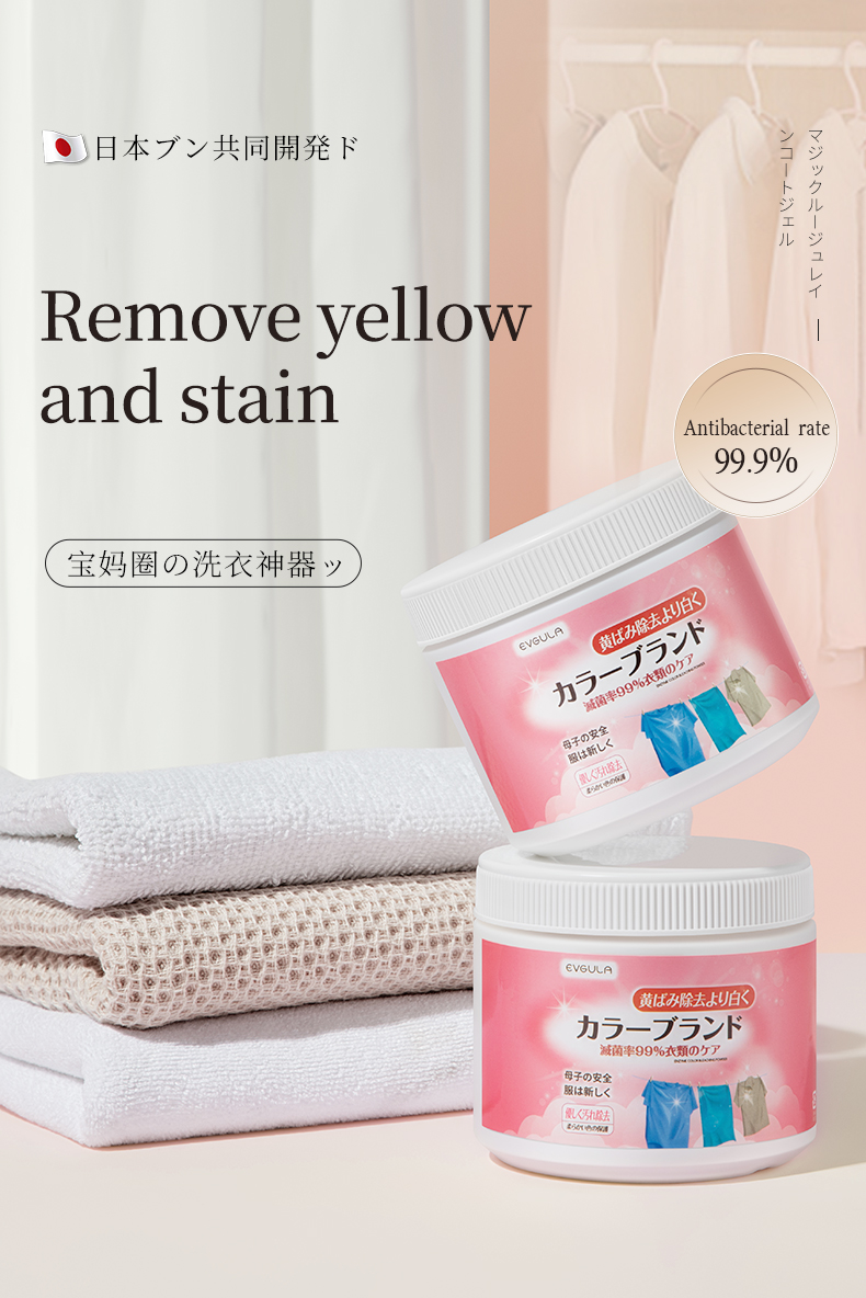 Clothes Stain Remover Laundry Detergent Powder Fabric Stain Remover ...