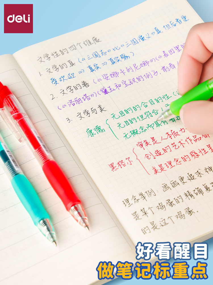 Deli Colorful Gel Pen 0.5mm Press Gel Pen Quick-Drying Super Smooth ...