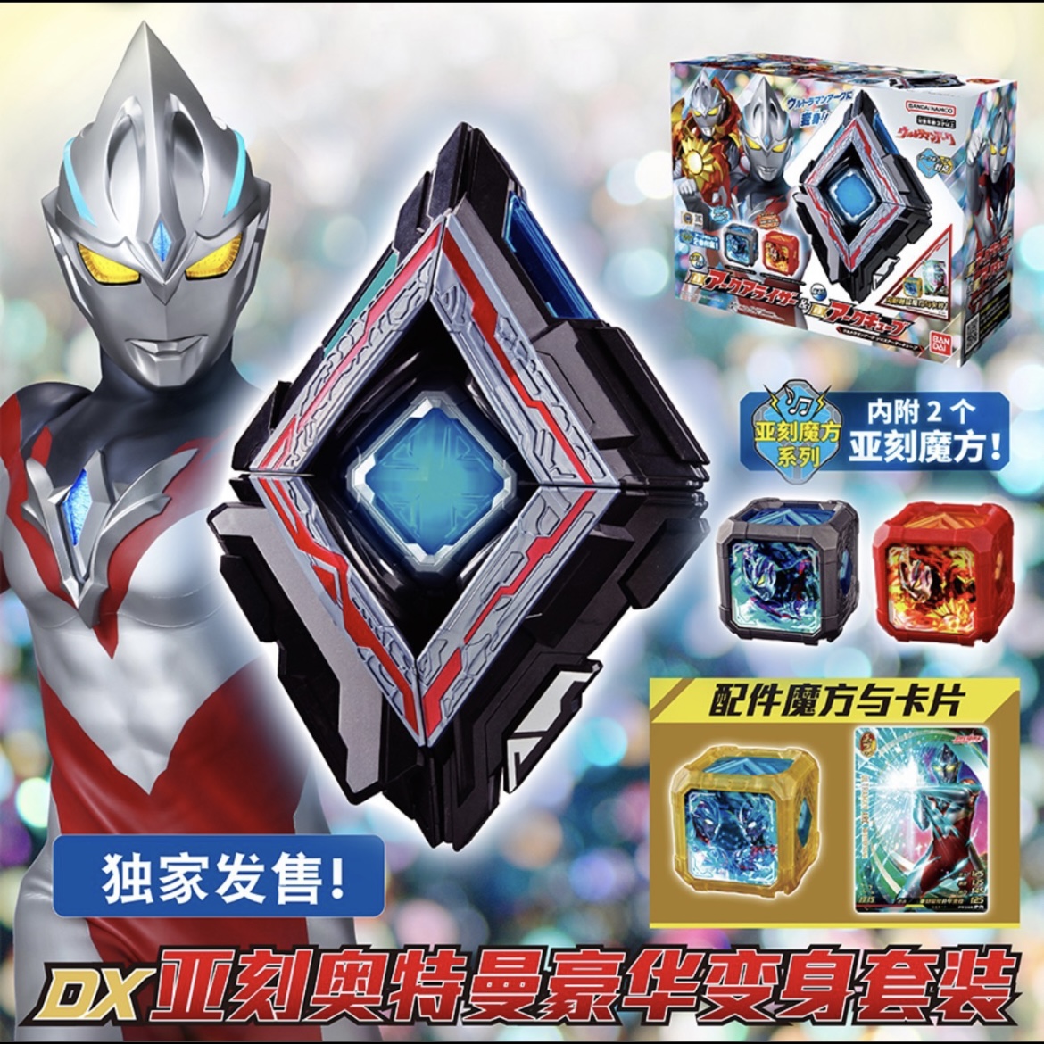 KKangT READY STOCK！！Brand New Genuine BANDAI Ultraman Arc DX Arc Ariser ...