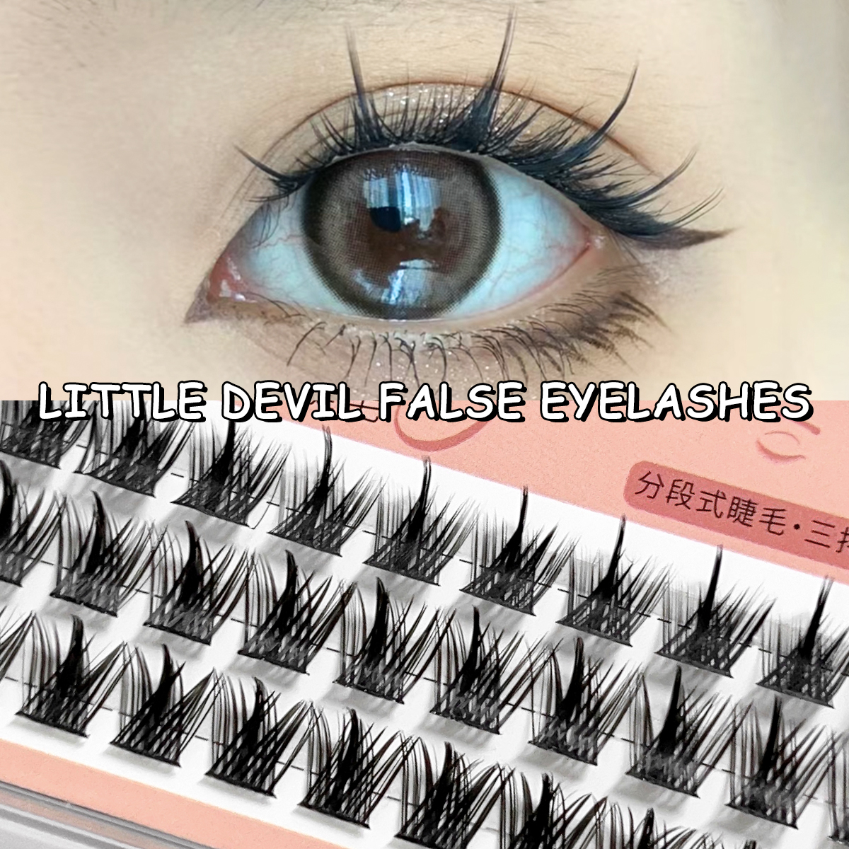 Lazy People Large-Capacity Pure Wild Little Devil Eyelashes False ...