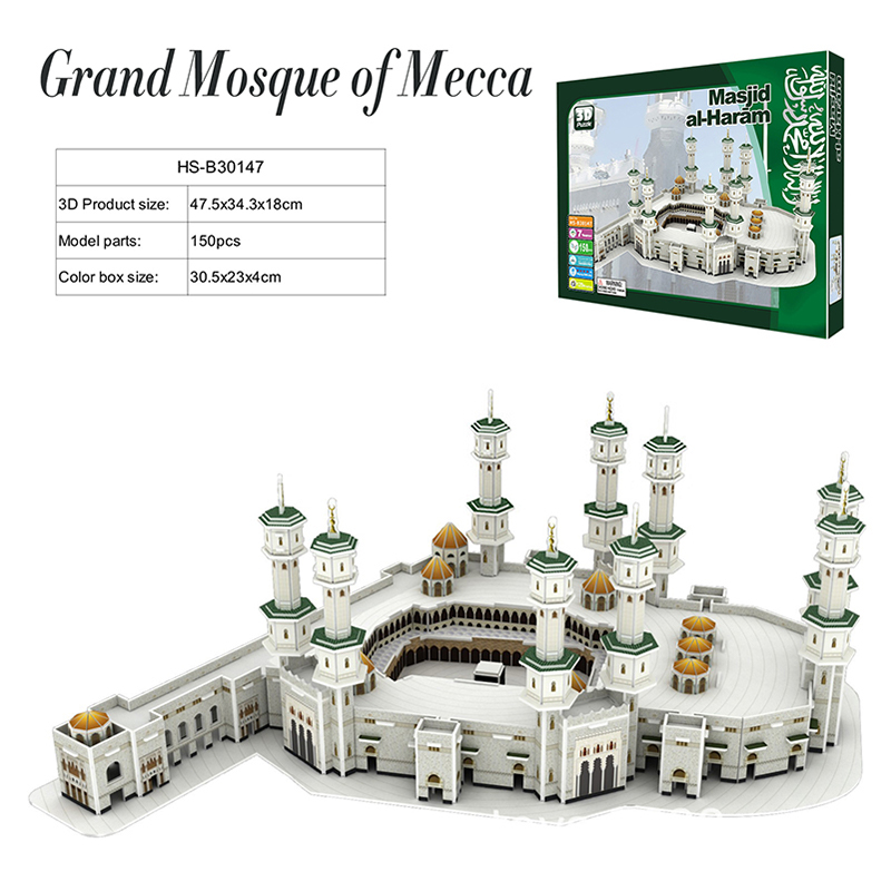 3D three-dimensional puzzle Medina Mosque, Mecca Grand Mosque, Dome of ...