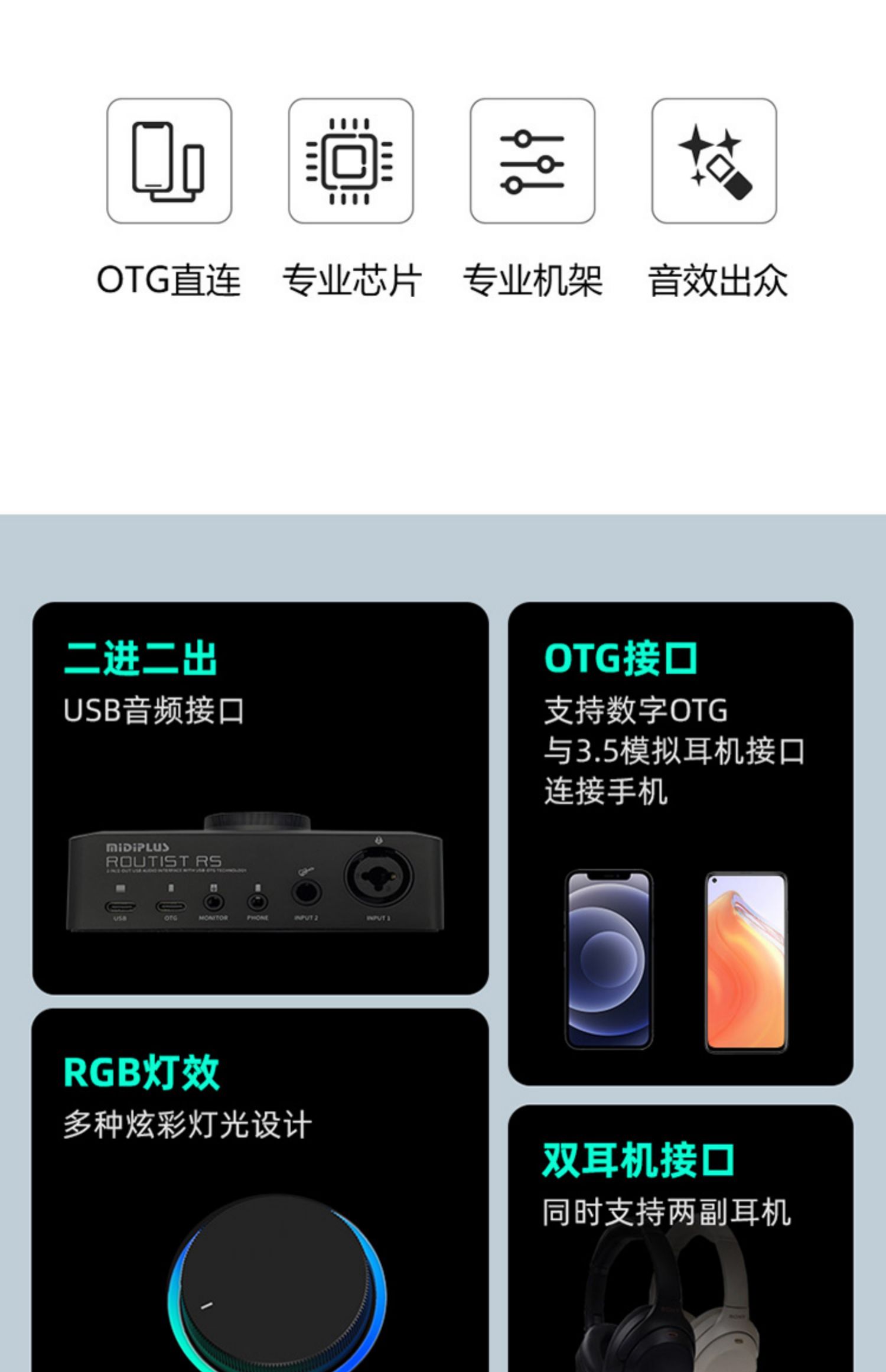 Midiplus RS sound card professional recording sound card mobile live ...