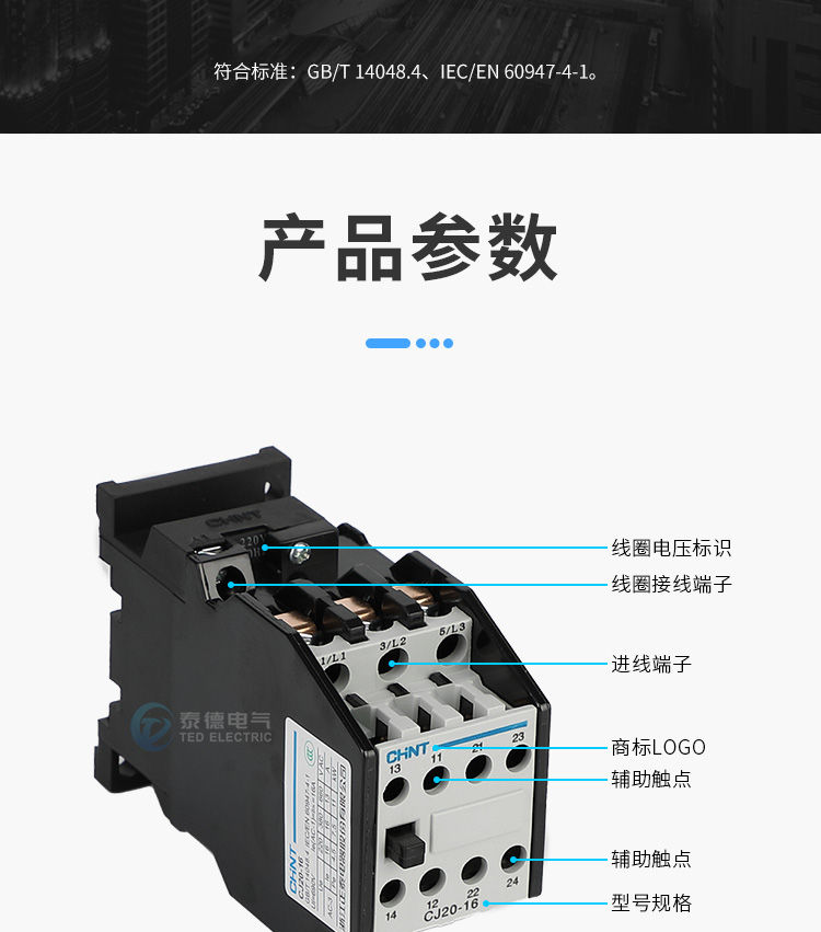 CHINT CJ20-63 CJ20-100 CJ20-160 CJ20-250 CJ20-400 AC 220V 380V 63A 100A 160A 250A 630A Electric ...