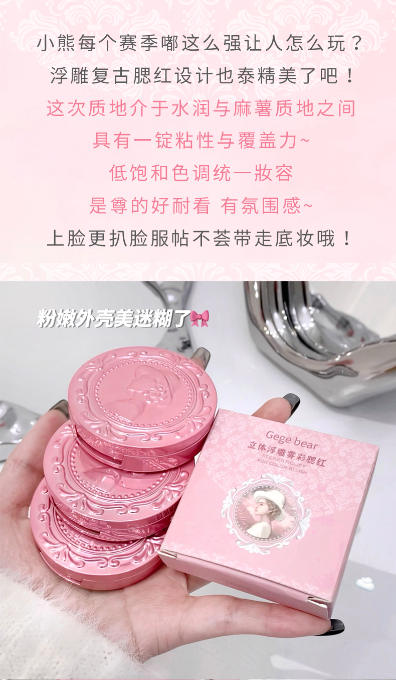 Gege bear Monochrome Blusher Plate Natural Matte Smooth Mist Red Orange ...