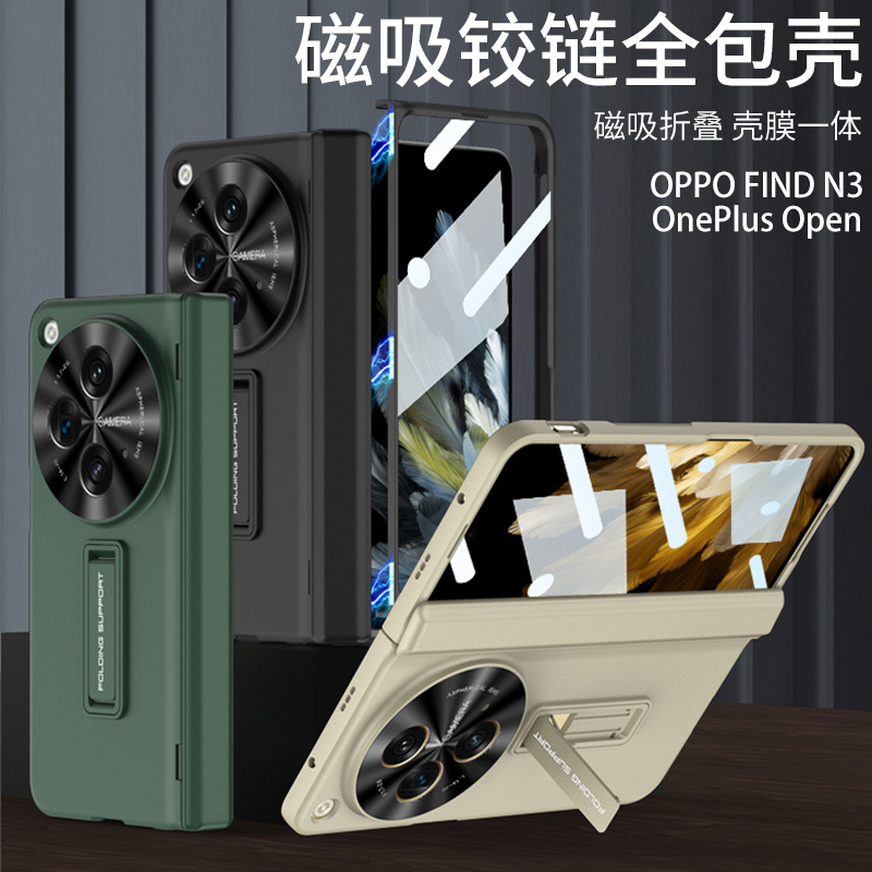 Suitable For OPPO Find N3 folding screen mobile phone case shell film ...