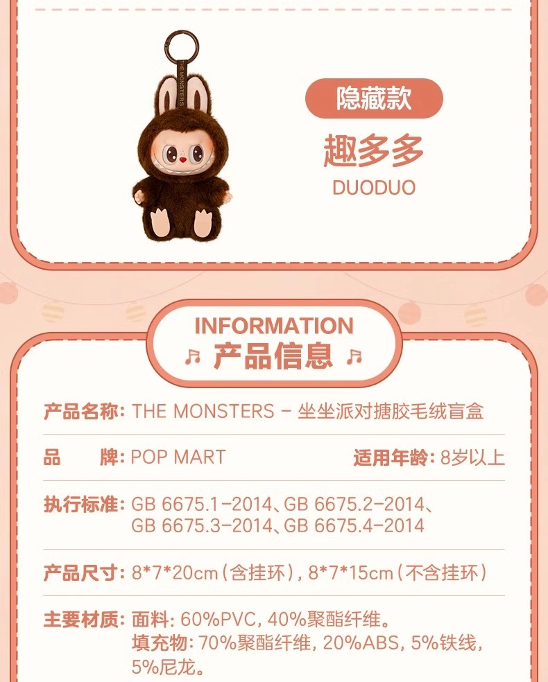 【Ready Stock】POPMART LABUBU Sitting Party Vinyl Plush Mystery Box ...