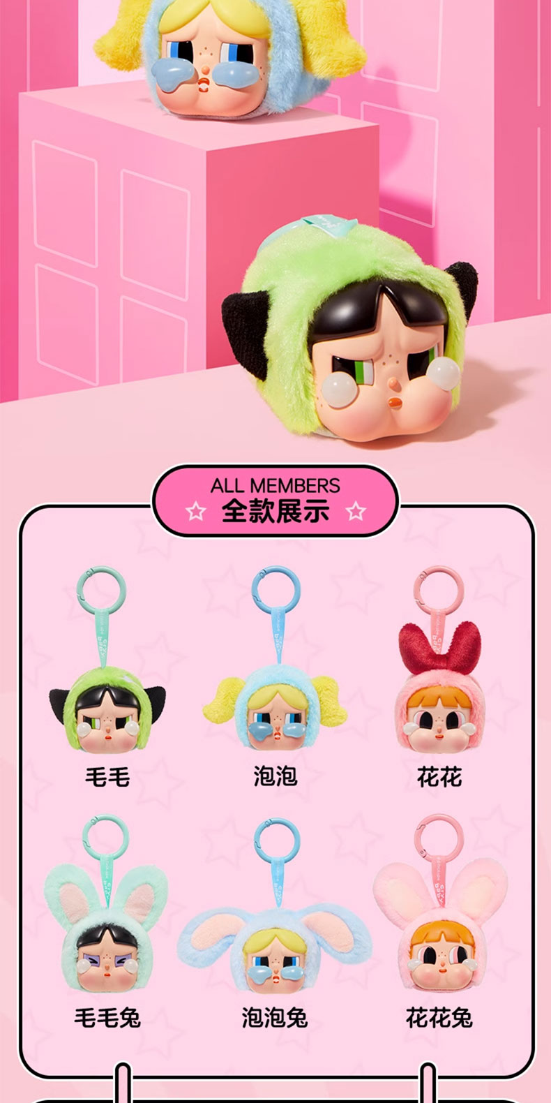 100% Original POPMART CRYBABY The Powerpuff Girls Series Vinyl Face ...