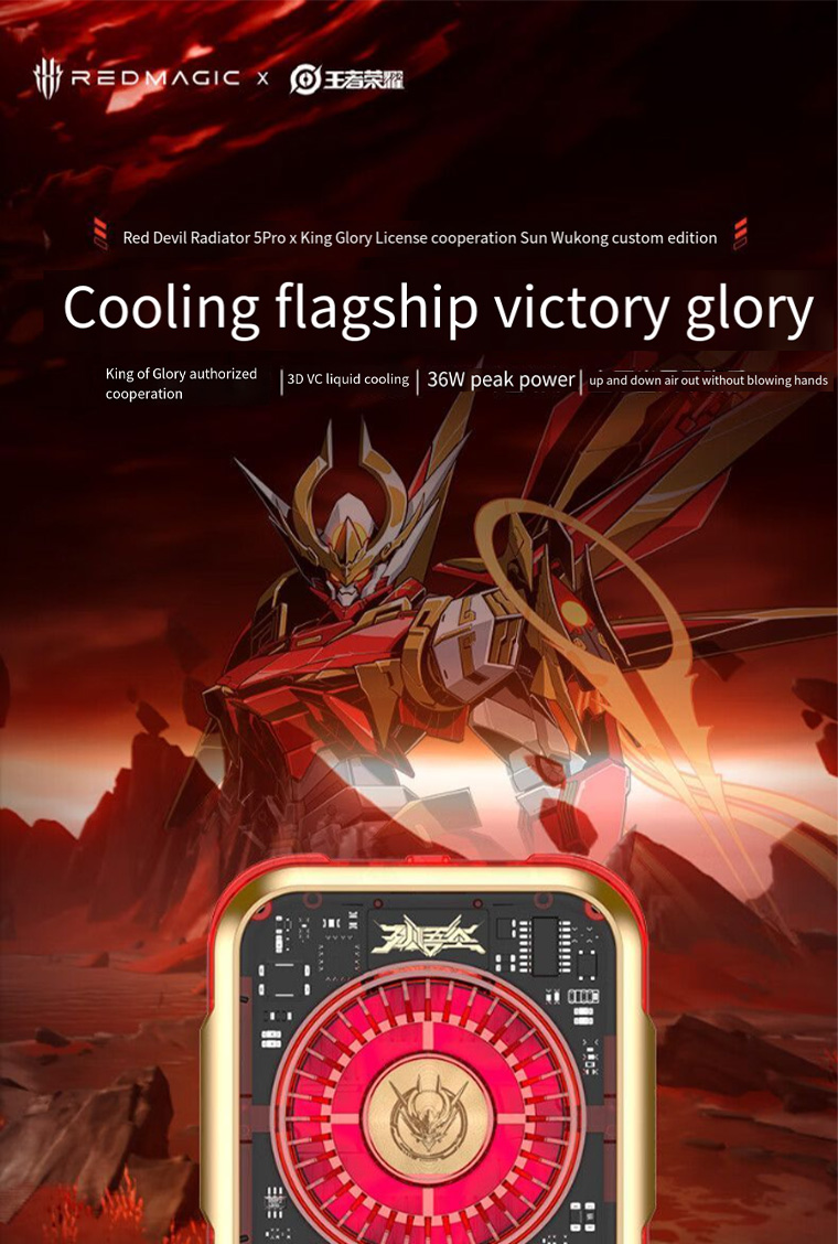 Nubia redmagic 5Pro King of Glory Sun Wukong 36W Liquid cooled cooling ...
